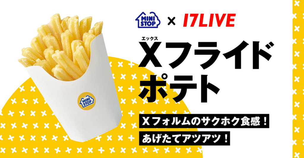 17LIVEイベント入賞者起用の広告がミニストップ店内サイネージに登場 | 株式会社NeXT