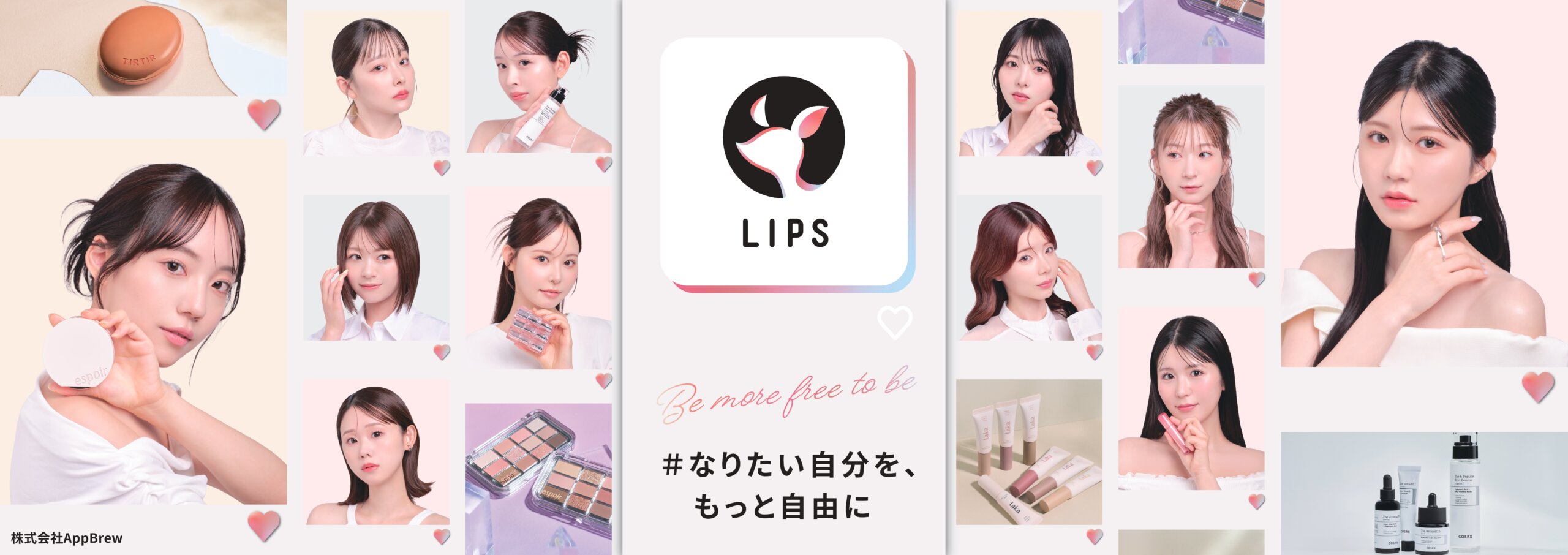 「LIPS PRモデルオーディション」入賞者起用の広告を掲載 | 株式会社NeXT