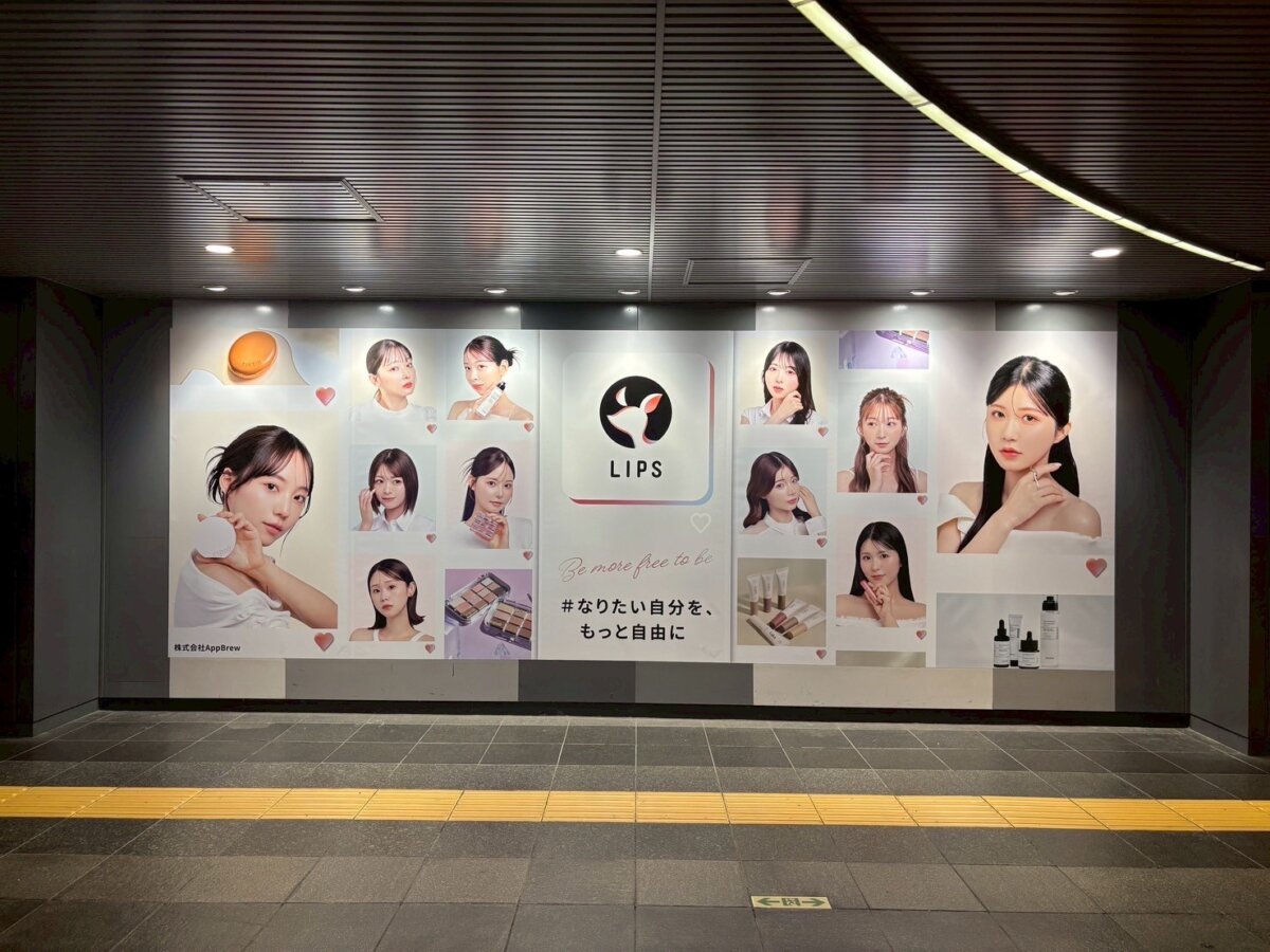 「LIPS PRモデルオーディション」入賞者起用の広告を掲載 | 株式会社NeXT
